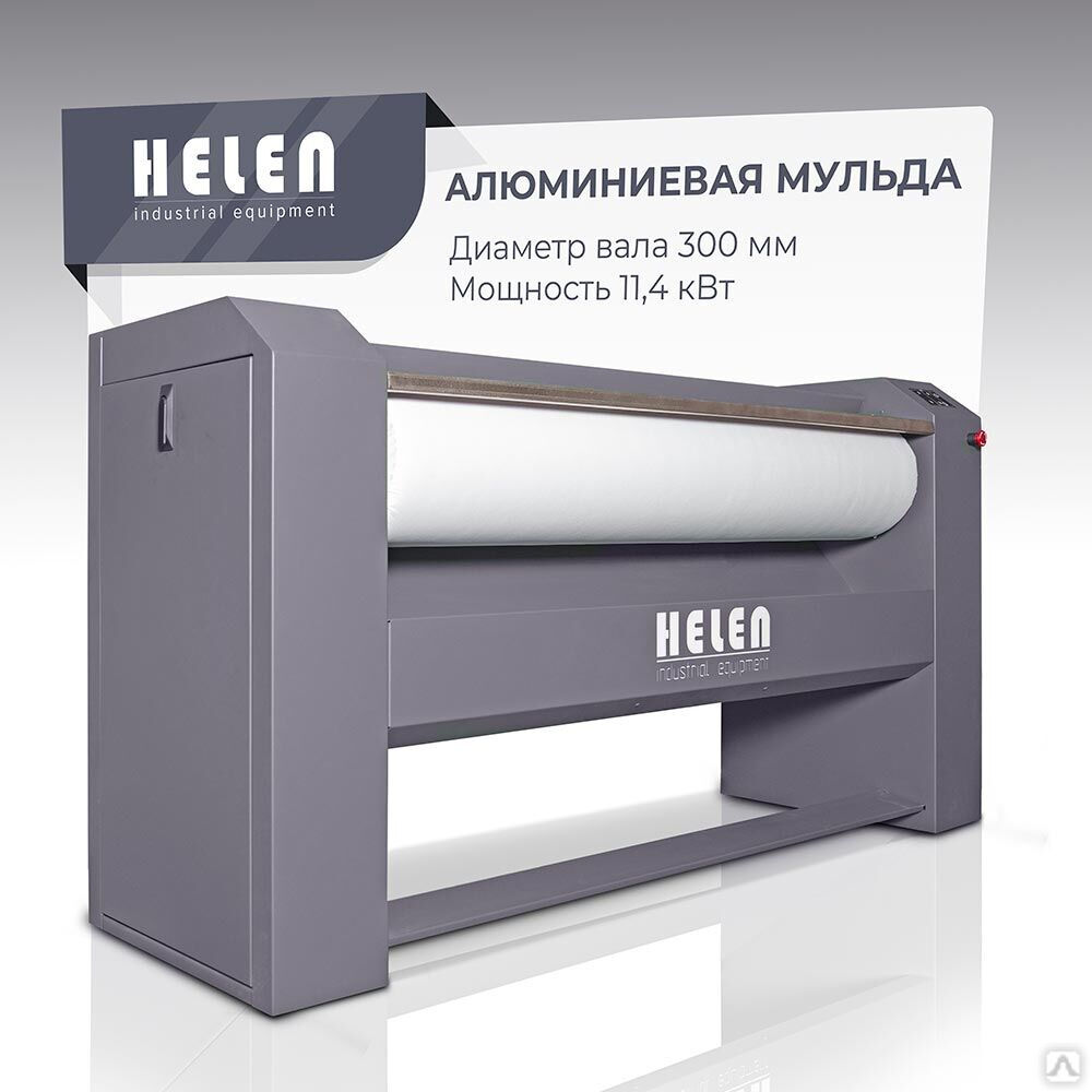Гладильный каток Helen Н140.30А